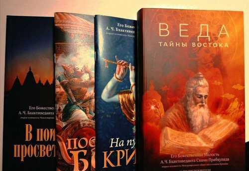 Божественные книги