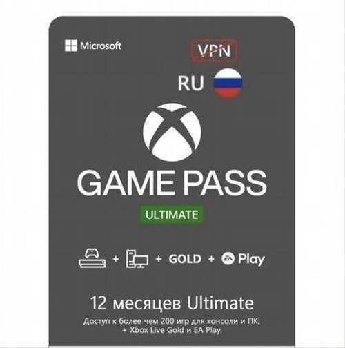 Xbox Game Pass Ultimate 12 месяцев купить | Игровые приставки, игры ...