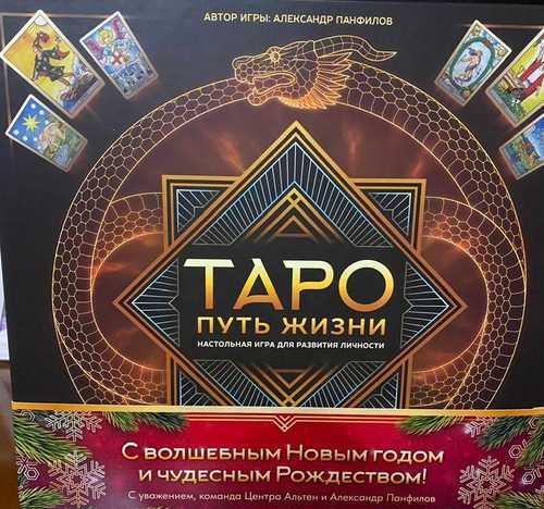 Настольная трансформационная игра Таро