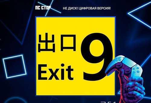 The Exit 9 PS5 и PS4