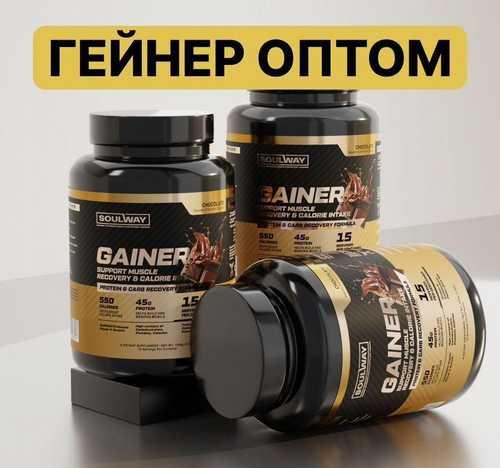 Гейнер оптом