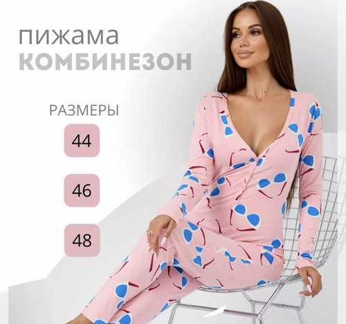 Комбинезон пижама 48-50