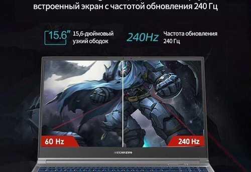 Игровой ноутбук mechrevo R7 5800H RTX3060, 240 Гц