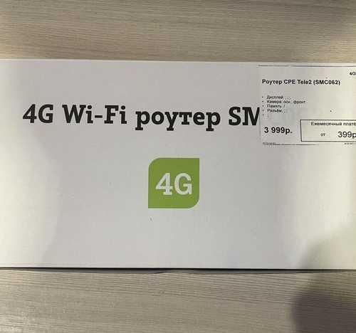 4G Wi-Fi роутер SMC062