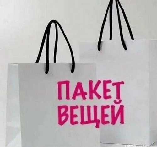 Пакет вещей для девочки 104 110