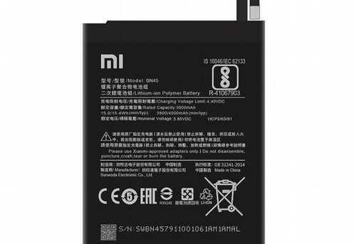 Аккумулятор для Xiaomi BN45 (Redmi Note 5/5 Pro)