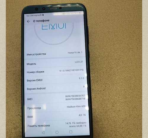 HONOR 9 Lite, 4/64 ГБ