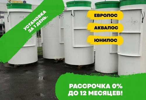Септик тополь в рассрочку