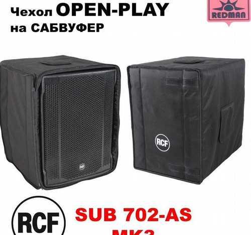 Чехол open-play на RCF SUB 702-AS MK3