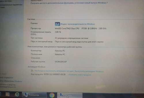 15.4" Samsung NP-R510, 128 ГБ, Core 2 Duo P7350, RAM 3 ГБ, Intel GMA 4500MHD