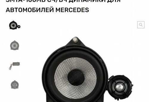 Динамики для Mercedes AMP фронт+тыл