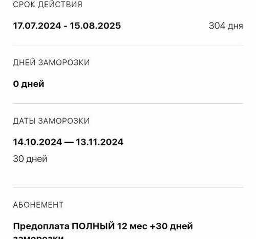 Абонемент в фитнес клуб Alex fitness