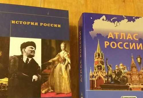 Атлас России и История России