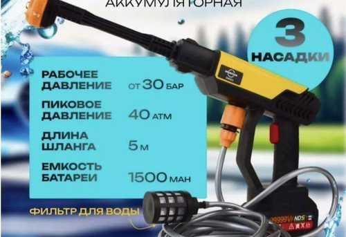 Аккумуляторная мойка для авто karcher новая