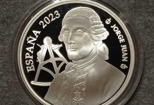 Монета 2023 Хорхе Хуан 250 лет Серебро