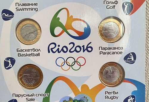 Монеты Олимпиада в Рио 2016