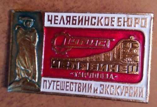 Винтажный значок СССР (70-80-е годы)