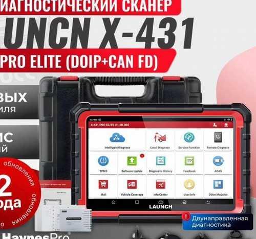 Launch PAD 7 elite оригинал с конвертом
