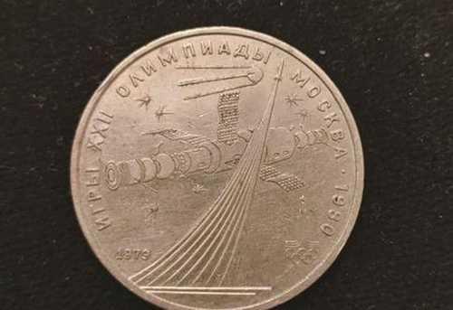 Советский рубль олимпиада 1980