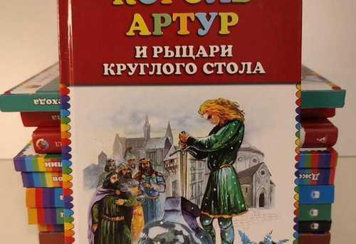 Книга Король Артур и рыцари круглого стола