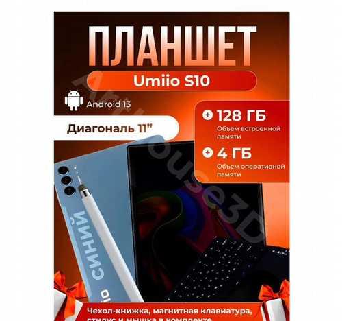 Планшет Umiio Tablet S10 4/128gb