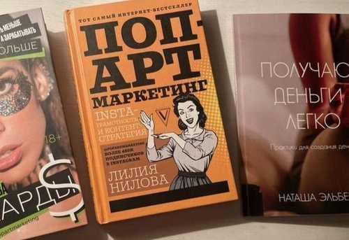 Поп арт лилия Нилова книги
