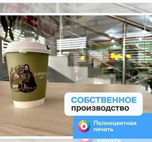 Бумажные стаканы с логотипом для кофе