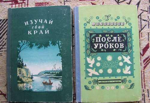 Познавательные книги СССР