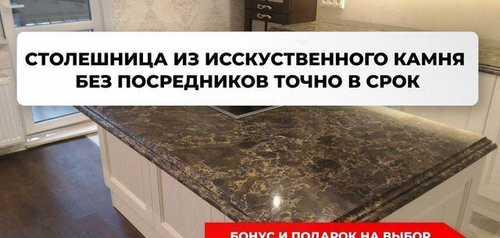 Столешница из натурального камня