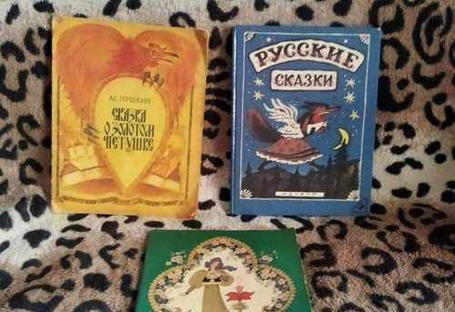 Детские книги СССР есть редкие