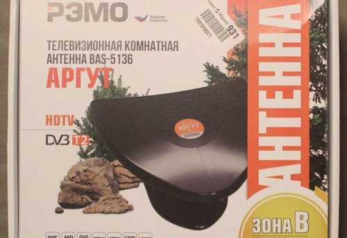 Комнатная DVB-T2 антенна рэмо BAS-5136-5V Аргут