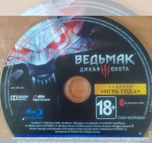 Ведьмак 3 дикая охота ps4