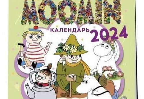 Календарь Moomin Муми Тролли новый 2024