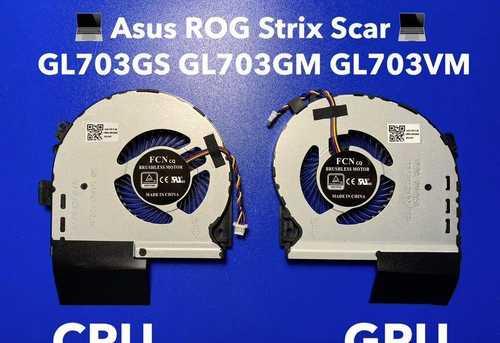 Кулеры для Asus ROG Strix Scar GL703GS GL703VM