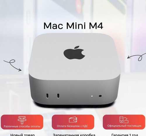 Mac Mini M4 / M4 Pro 16gb 24gb 512gb