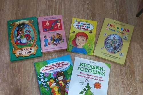 Книги для детей