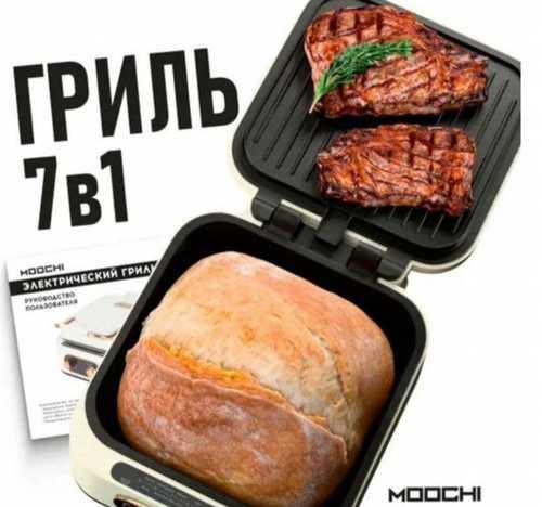 Электрический гриль moochi 7в1