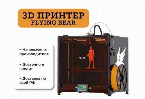 3D Принтер Flying Bear Reborn 2