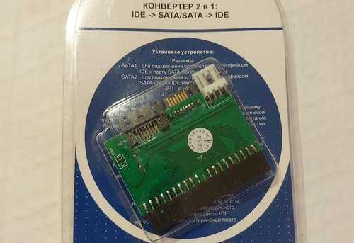 Контроллер переходник с IDE SATA