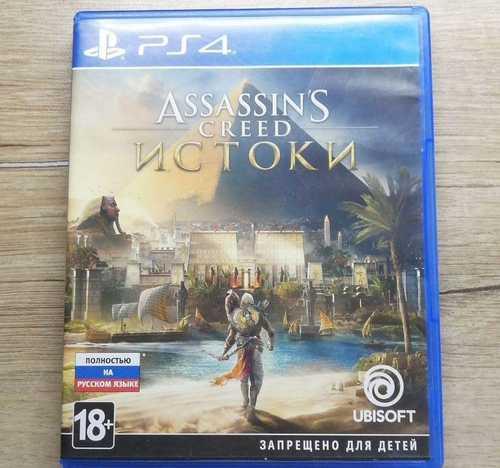 Assassins creed истоки ps4