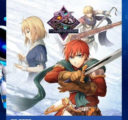 Ys Memoire: The Oath in Felghana PS5 и PS4