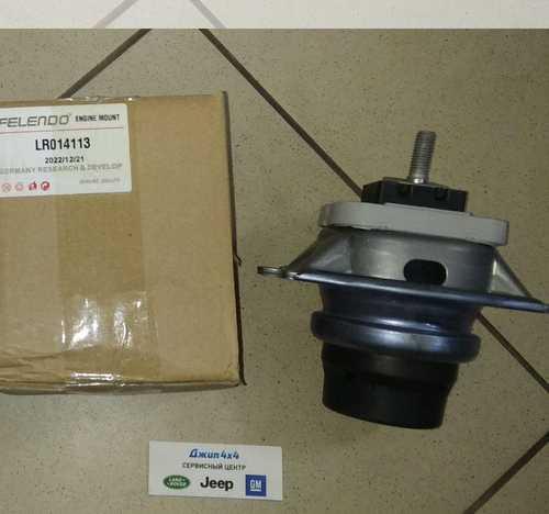 Опора двигателя Land Rover L319/L320