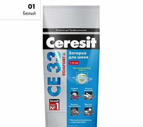 Затирка для плитки Ceresit CE 33 Comfort №01 белая