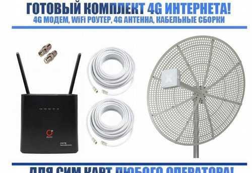 Комплект Усиления 4G Интернета olax ax9 pro Vika24