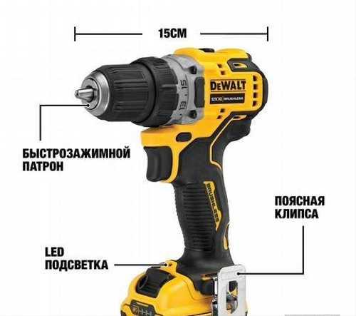 Шуруповерт dewalt DCD701