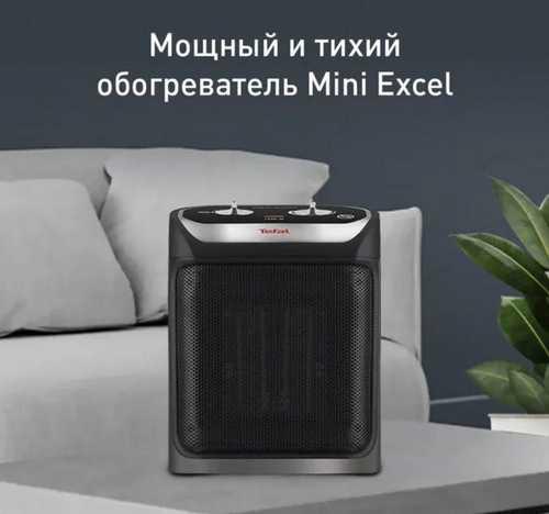 Керамический обогреватель Tefal Mini Excel SE9260F