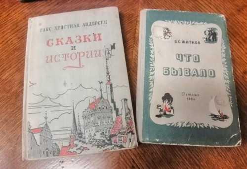 Книги СССР. Издание 50-е годы