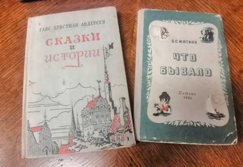 Книги СССР. Издание 50-е годы