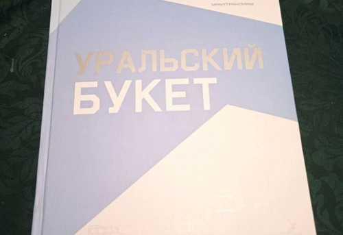 Боевые машины Уралтрансмаша. Уральский букет