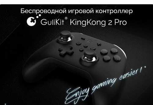 Геймпад Gulikid kinKong 2 pro